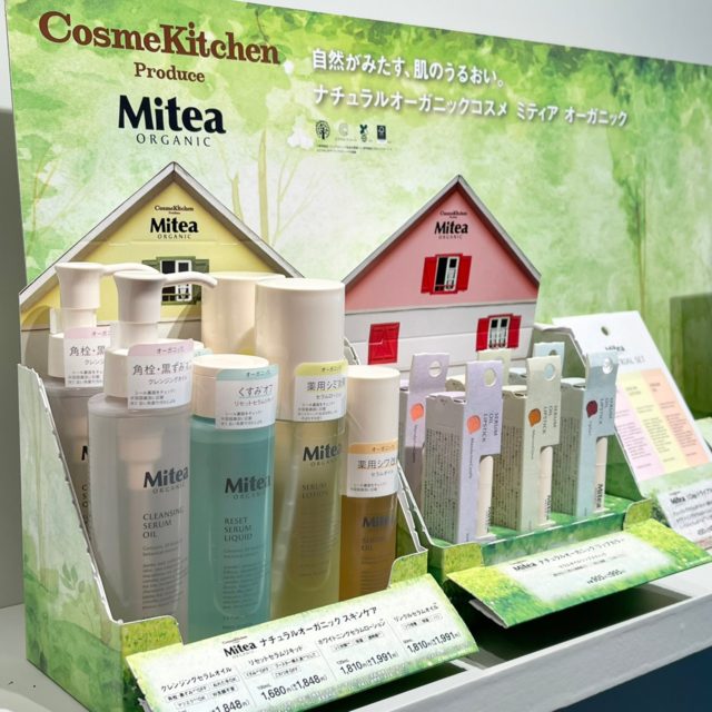 ファミマで買える！コスメキッチンの新オーガニックコスメMitea ORGANICデビュー♡ | beautyまとめ | わたしアップデート系 ...