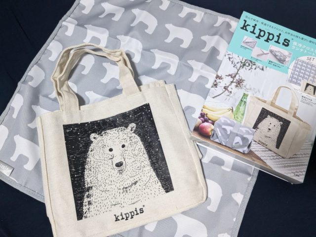 1年中使えるムック付録！「kippis」保冷クロス＆ランチトートバッグSET BOOKのご紹介☆ | beautyまとめ | わたしアップデート系ニュースサイト